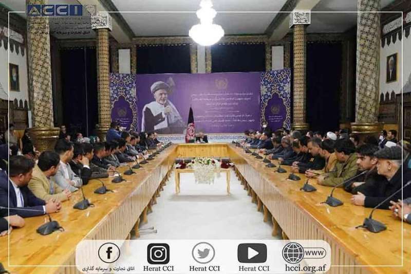 Afghanistan Chamber of Commerce & Investment